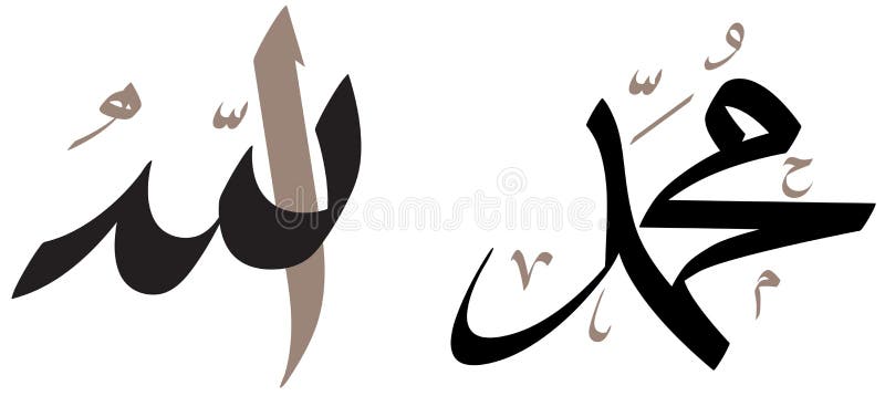 Allah and Mohammad Calligraphy Stock Vector - Illustration of card ...