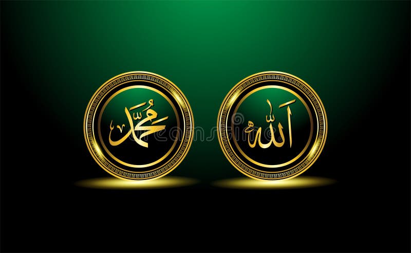 Luxury Gold Allah Muhammad Islamic Calligraphy Stock Vector ...