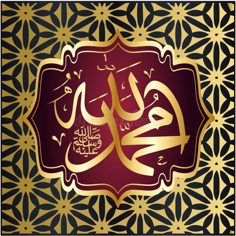 Allah and Muhammad Arabic Calligraphy Gold Frame Stock Illustration ...
