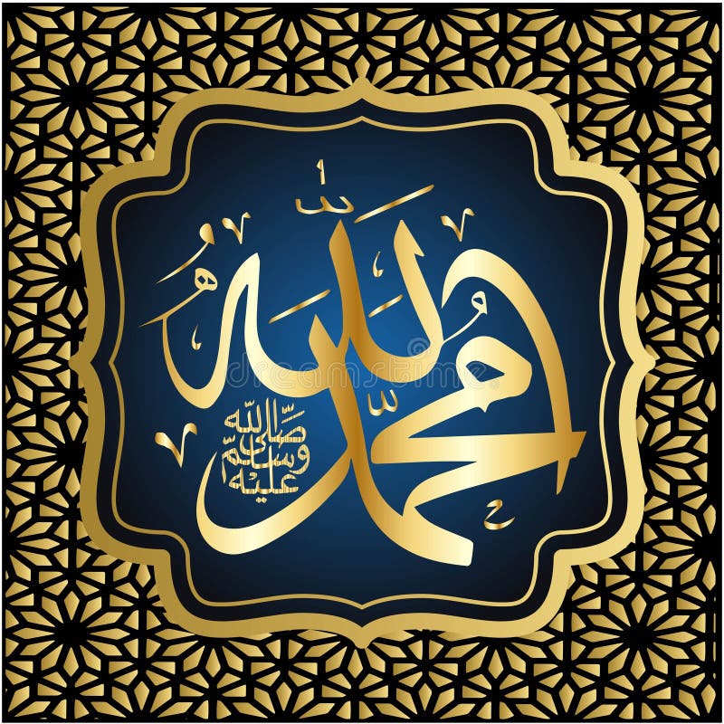 Allah and Muhammad Arabic Calligraphy Gold Frame Stock Illustration ...