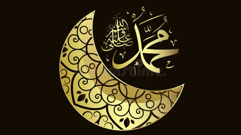 Allah Muhammad Arabic Islamic Calligraphy Art Video Stock Video - Video ...