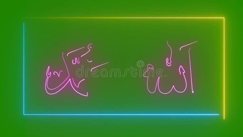 Allah Muhammad Calligraphy Which Translates As Allah and Prophet ...