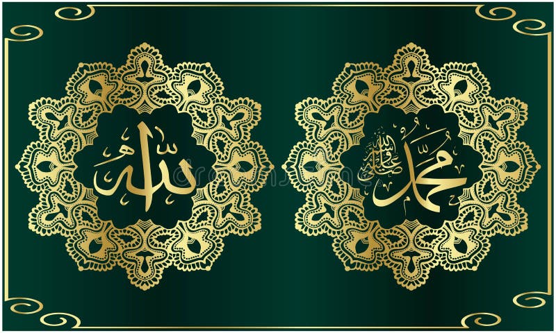 Allah and Muhammad Decoration Print Stock Illustration - Illustration ...
