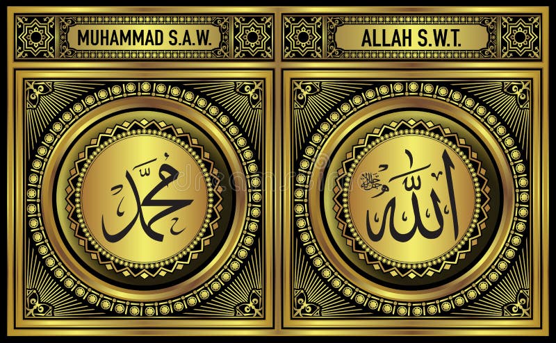 Allah & Muhammad Wall Decoration Print in Goud Vector Illustratie ...