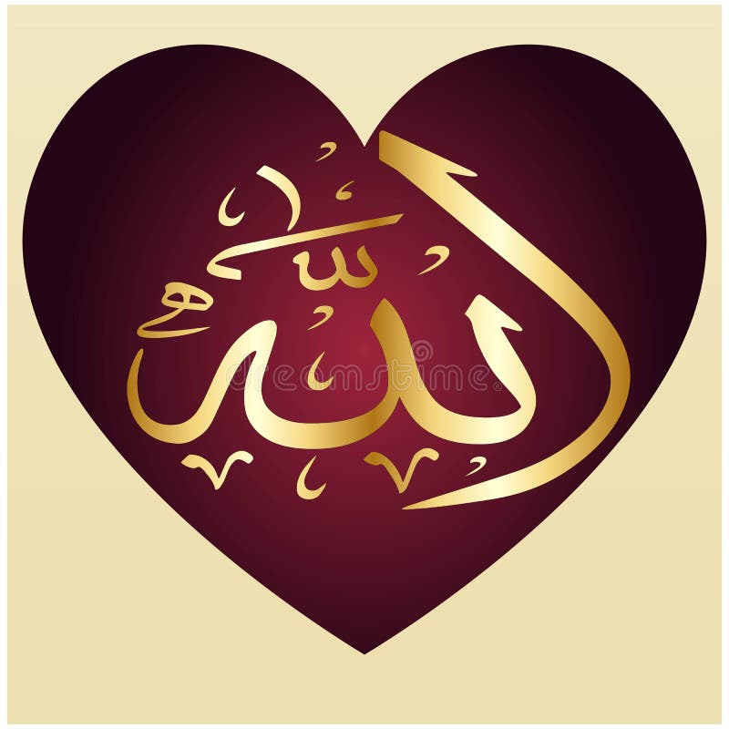 ALLAH Name Arabic Calligraphy Stock Illustration - Illustration of ...