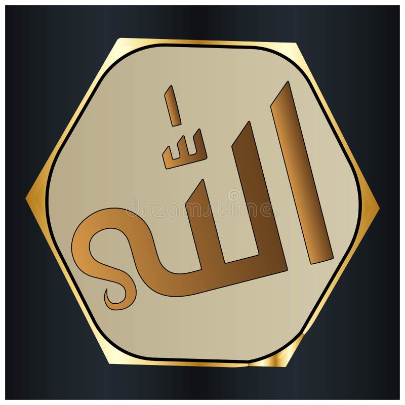 Name of ALLAH Calligraphy Design Stock Illustration - Illustration of ...