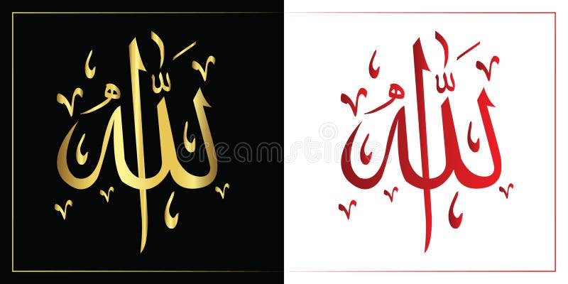 Allah Muhammad Logo Stock Illustrations – 835 Allah Muhammad Logo Stock ...