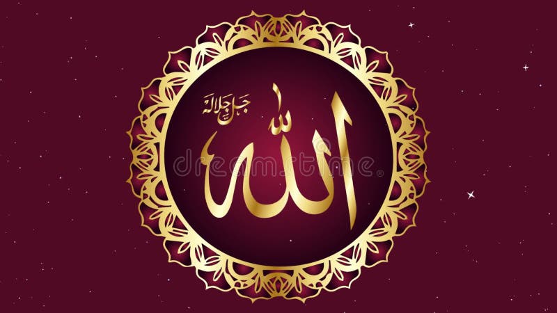 ALLAH NAME ANIMATIONS, Allah Text Effect 3d Vector Illustration with ...