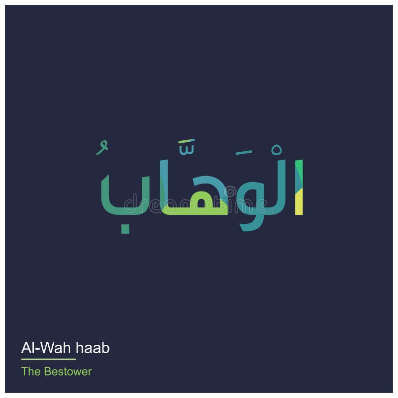 Allah Names Typography Designs Vector Stock Vector - Illustration of ...