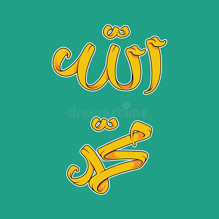 Allah Muhammad Logo Stock Illustrations – 1,340 Allah Muhammad Logo ...