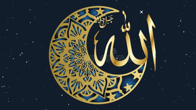 Arabic and Islamic Calligraphy of the Prophet Muhammad Name Stock ...