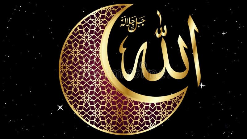 Allah S Arabic Name. Islamic Background. Stock Footage - Video of allah ...