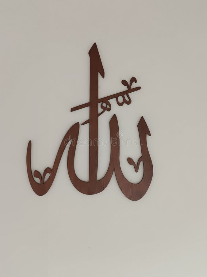 Allah& X27;s Symbol in the Mosque Stock Photo - Image of pattern, allah ...