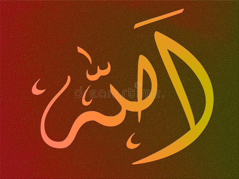 Ya Allah Wallpaper Background Images New Beautiful Islamic Stock ...