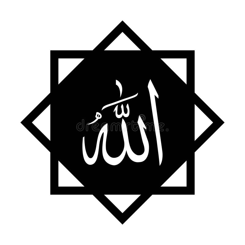 Allah Writing Arabic Calligraphy on Islamic Star on the White ...