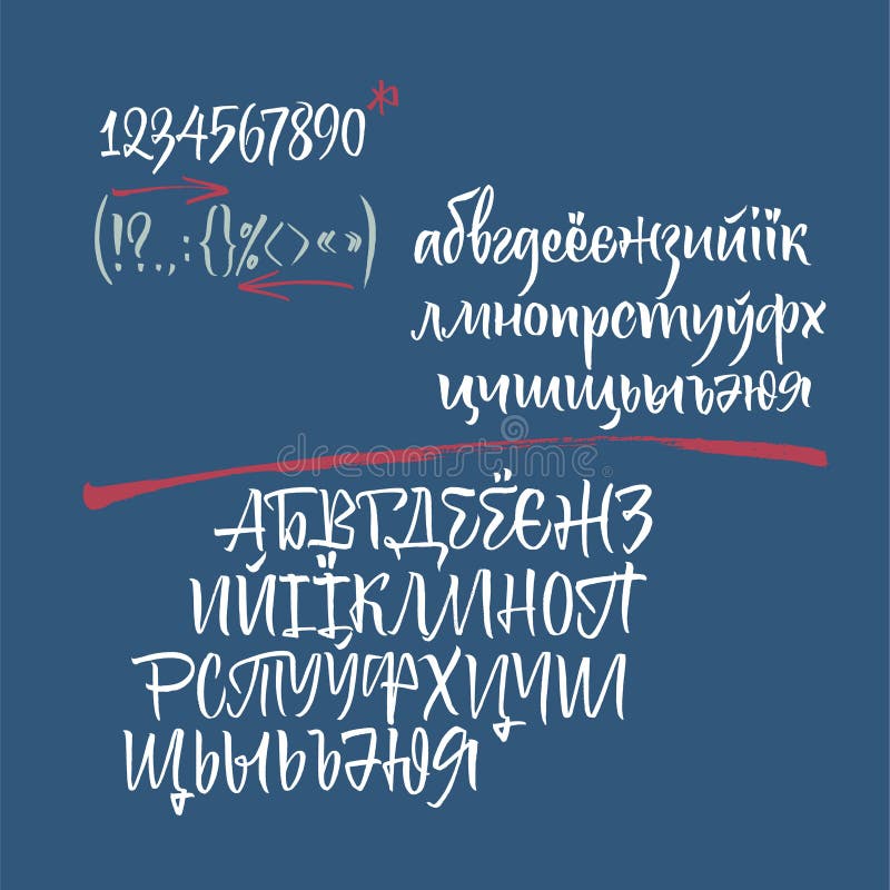 Alphabet Calligraphique Cyrillique Illustration de Vecteur ...