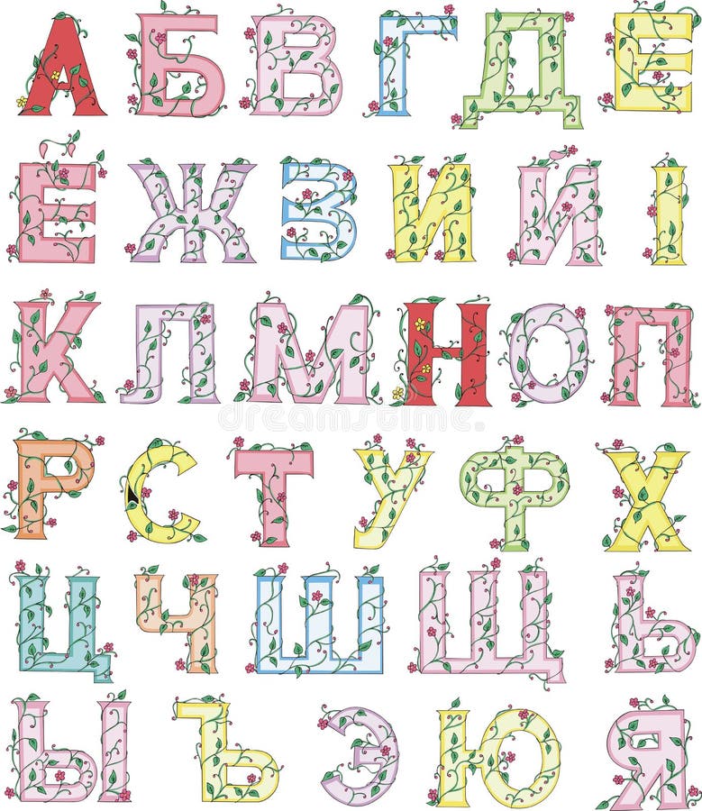 Alphabet Floral (cyrillique/Russe) Illustration Stock - Illustration du ...