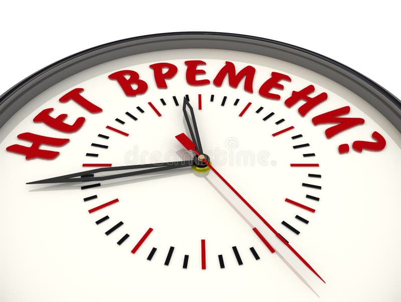 No Time? Clock with Text. Translation Text: `No Time?` Stock ...