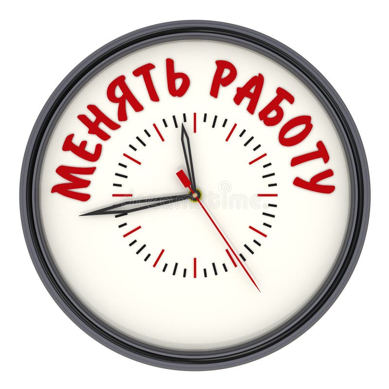 Time for Change. Clock with Text Stock Illustration - Illustration of ... Time for Change. Clock with Text Stock Illustration - Illustration of ...