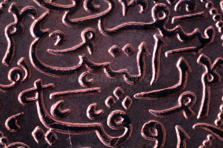 795 Ancient Arabic Writing Stock Photos - Free & Royalty-Free Stock ...