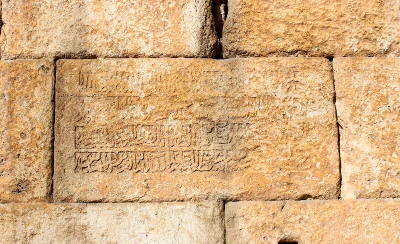 Arabic inscription stock photo. Image of heritage, arabic - 56224808