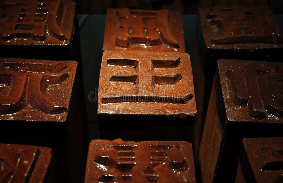 Ancient Chinese letters stock photo. Image of ancient - 1603708