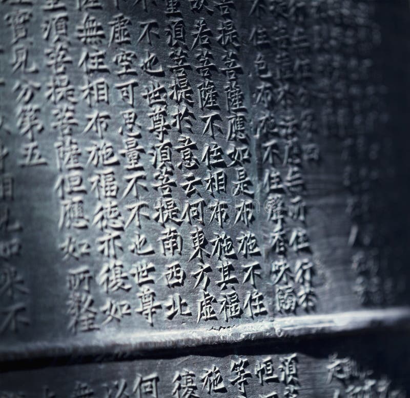 Ancient Chinese Writing Carved into Stone Stock Image - Image of text ...