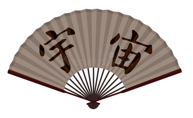 The Ancient Traditional Chinese Fan with the Chinese Word `the Universe ...