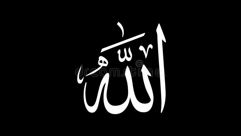ALLAH, in Animated Arabic Calligraphy Stock Video - Video of design ...