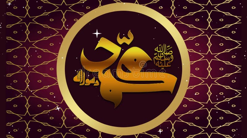 Animated Video with Arabic Text with the Words "Prophet Muhammad ...