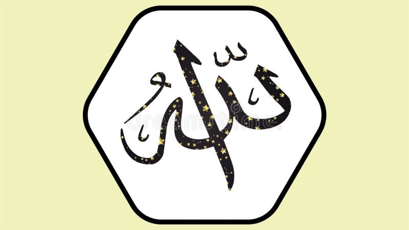 Allah in Arabic Calligraphy Stock Footage - Video of lord, muslims ...