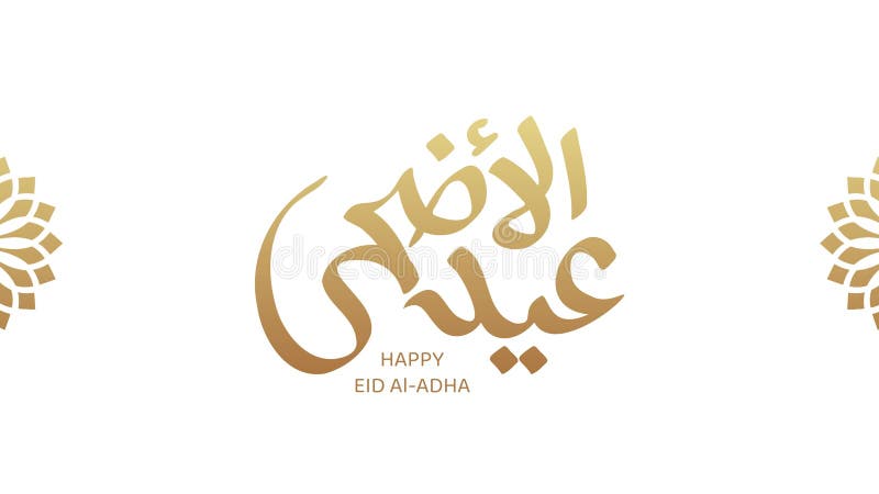Animation with Elegant Arabic Calligraphy for the Text "Eid Al-Adha ...