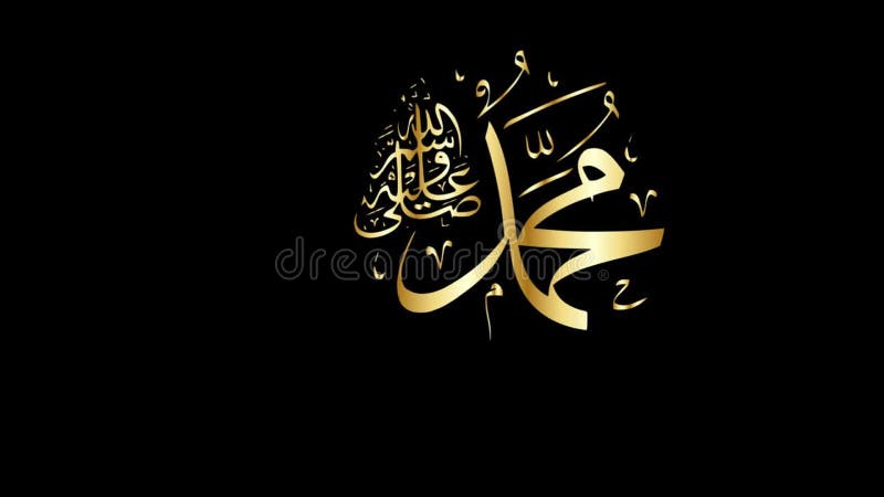 Animation of Prophet Muhammad S Name in Arabic Stock Footage - Video of ...