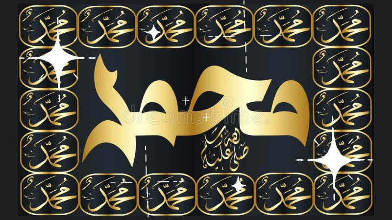 Animation of Prophet Muhammad S Peace Be upon Him Na Stock Footage ...