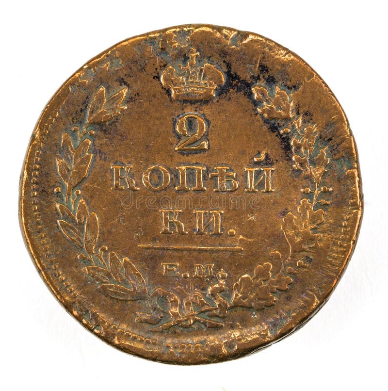 Old Copper Coin of the Russian Empire 5 Kopek 1876 Stock Photo - Image ...