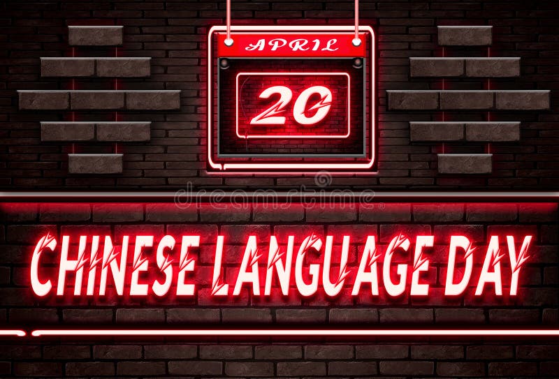 20 April, Chinese Language Day, Neon Text Effect on Bricks Background ...