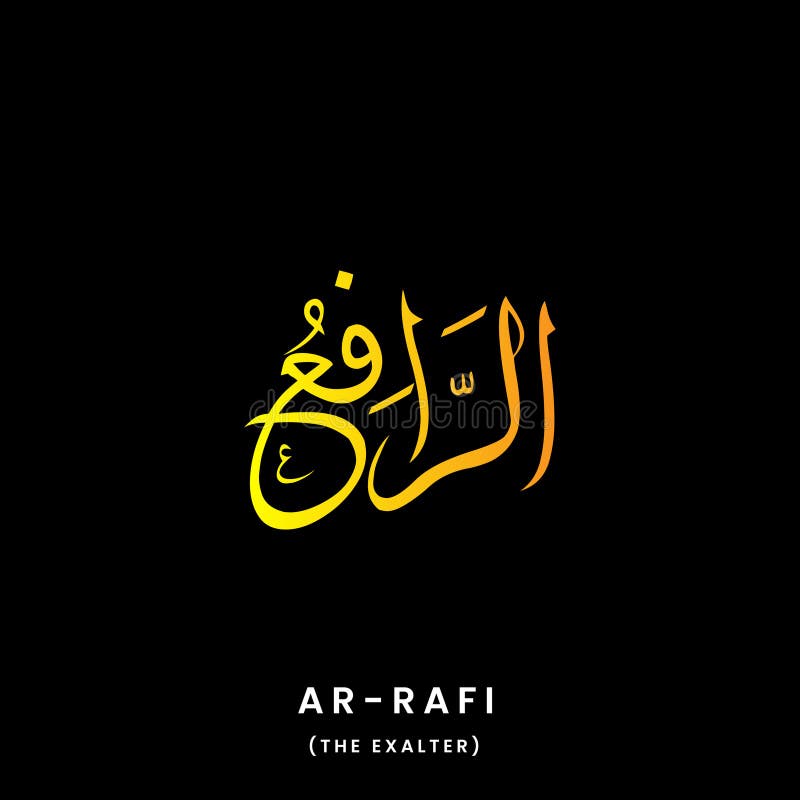 Ar-Rafi 99 Name of Allah Calligraphy Stock Illustration - Illustration ...