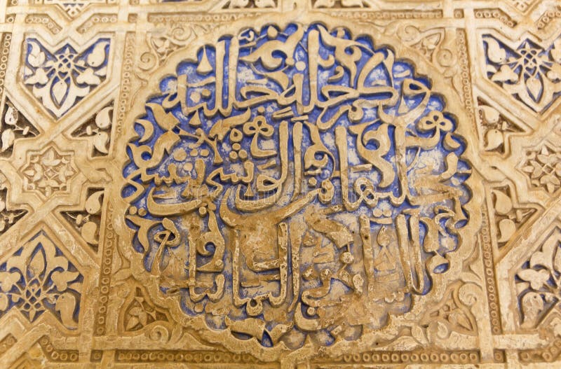 Arabesken im Hof der Löwen stockfoto. Bild von arabisch - 29506118