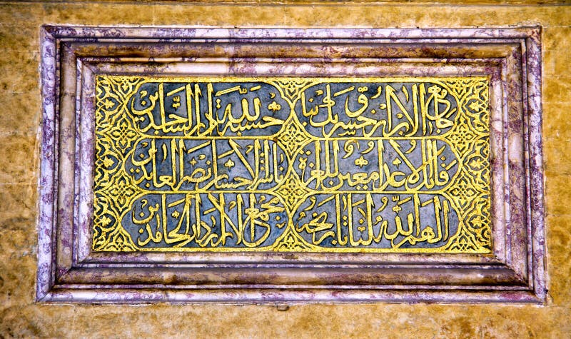 Arabian calligraphy stock image. Image of mohamed, jihad - 26386169