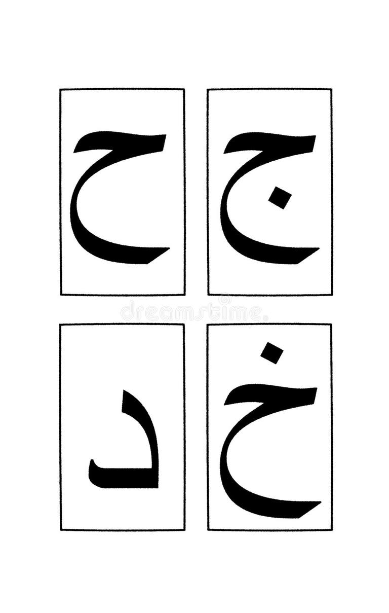 Black Arabic Alphabet Letter Stock Illustrations – 462 Black Arabic ...