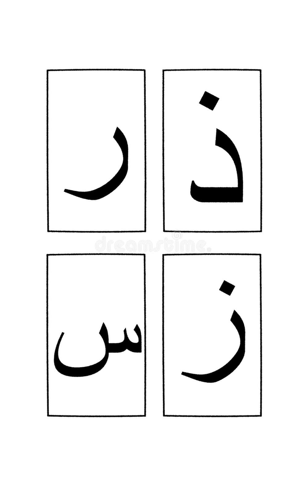 Arabic Stock Illustrations – 865,816 Arabic Stock Illustrations ...