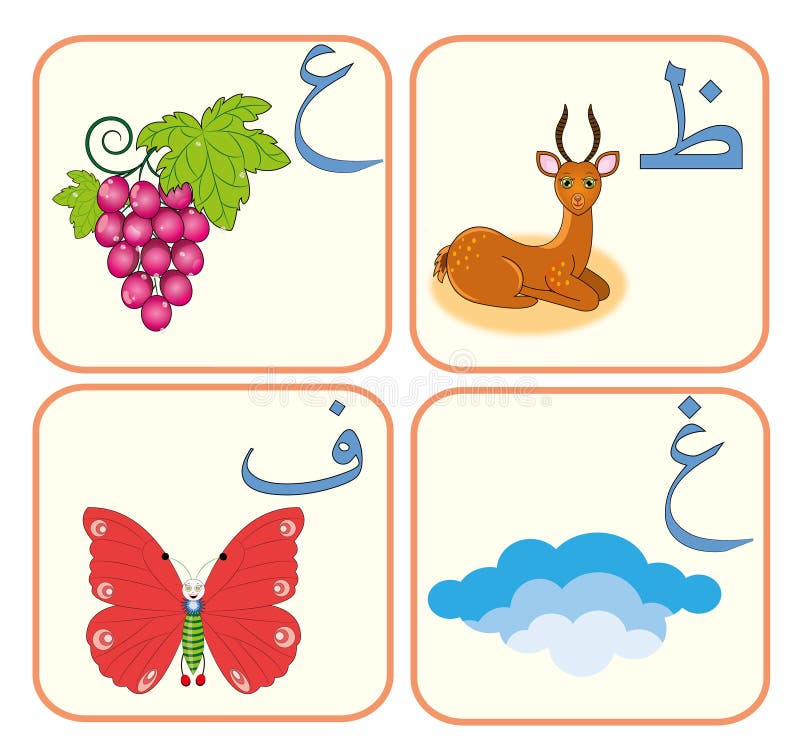 Arabic Alphabet Abc Names In Arabic Arabic Alphabet Colorful Animal