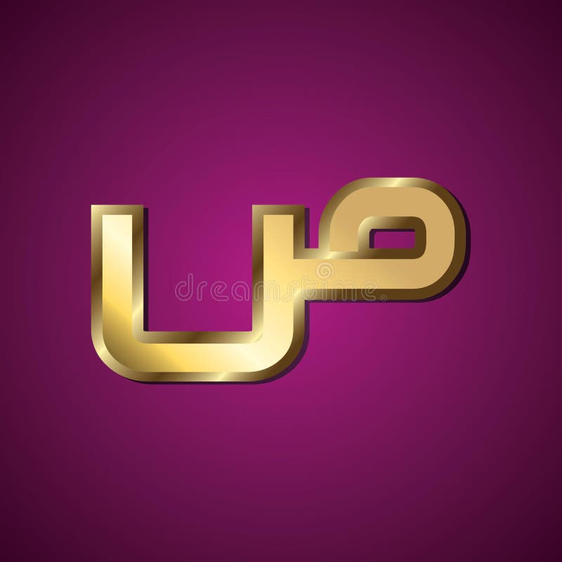 Arabic Alphabets Stock Illustrations – 210 Arabic Alphabets Stock ...