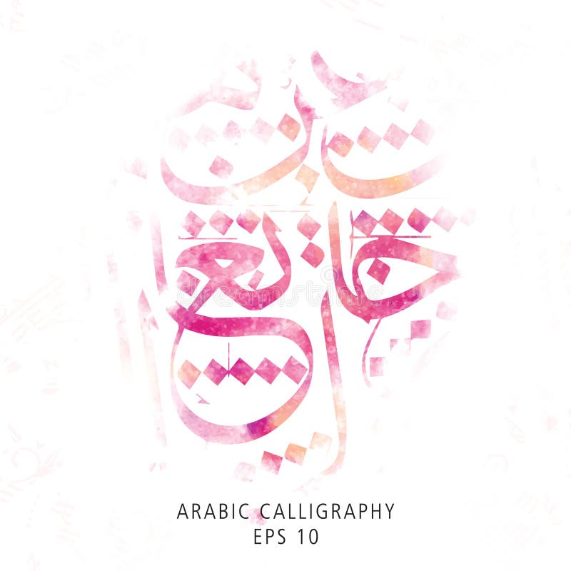 Arabic Background Theme, Arabic Art Calligraphy.- Vector Stock Vector ...