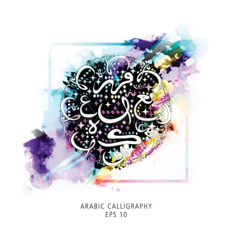 Arabic Background Theme, Arabic Art Calligraphy.- Vector Stock Vector ...