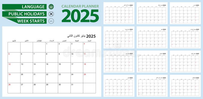 Arabic Calendar Planner for 2025. Arabic Language, Week Starts from ...
