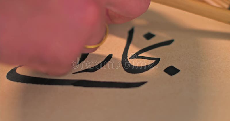 Arabic Caligrapher Writes on Parchment Using Ancient Technology Stock ...