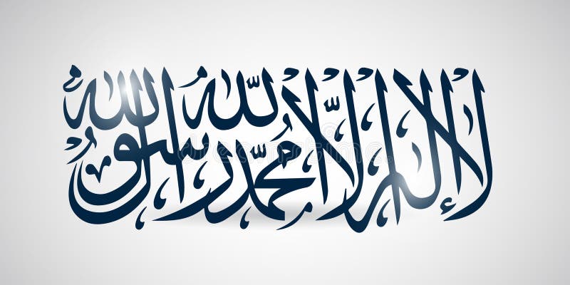 Arabic Calligraphic Lettering Vector Stock Vector - Illustration of ...
