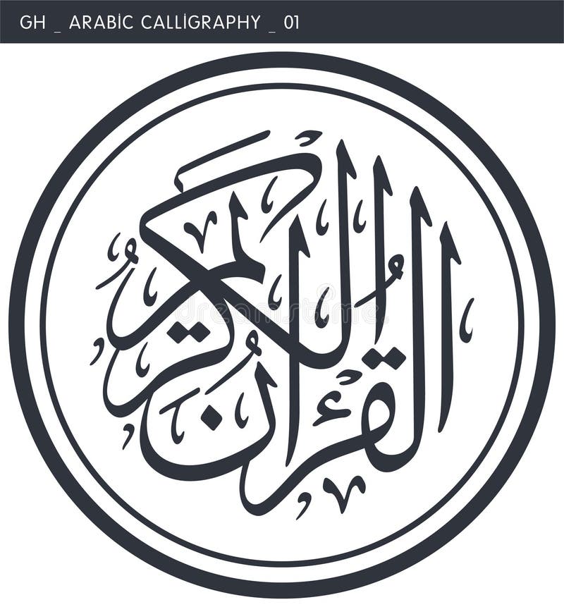 Arabic Calligraphy stock illustration. Illustration of quran - 16531075