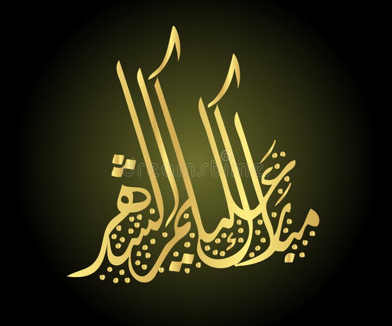 Arabic Text Muhammad Stock Illustrations – 2,786 Arabic Text Muhammad ...
